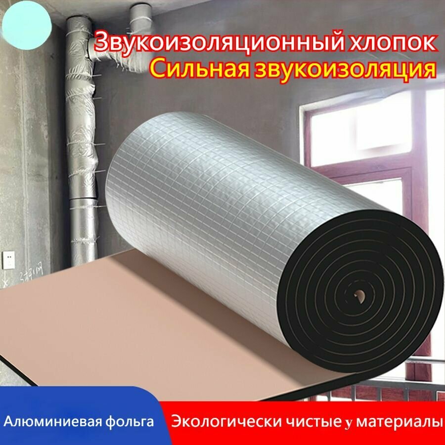 Шумоизоляционный материал вата для дома и студии