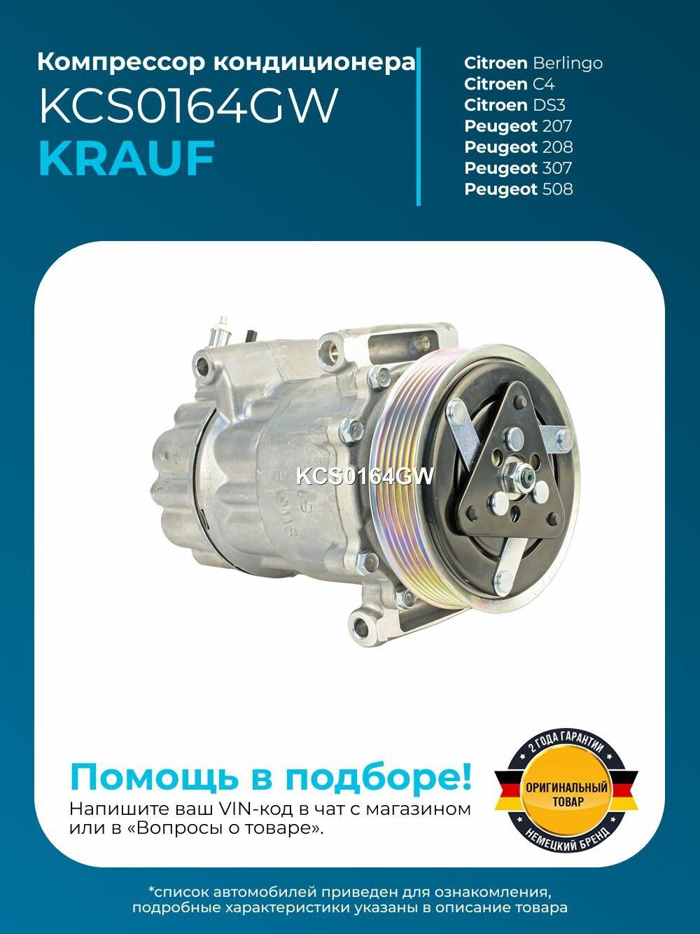 Компрессор кондиционера Citroen Berlingo C3 Picasso C4 C5 DS3 Peugeot 2008 207 208 307 308 5008 508 Partner II