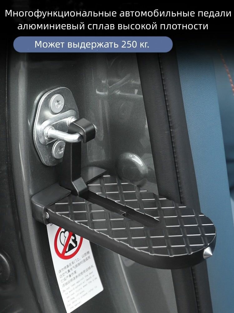 Подножка ступенька для автомобиля / Аксессуар для авто, бокс
