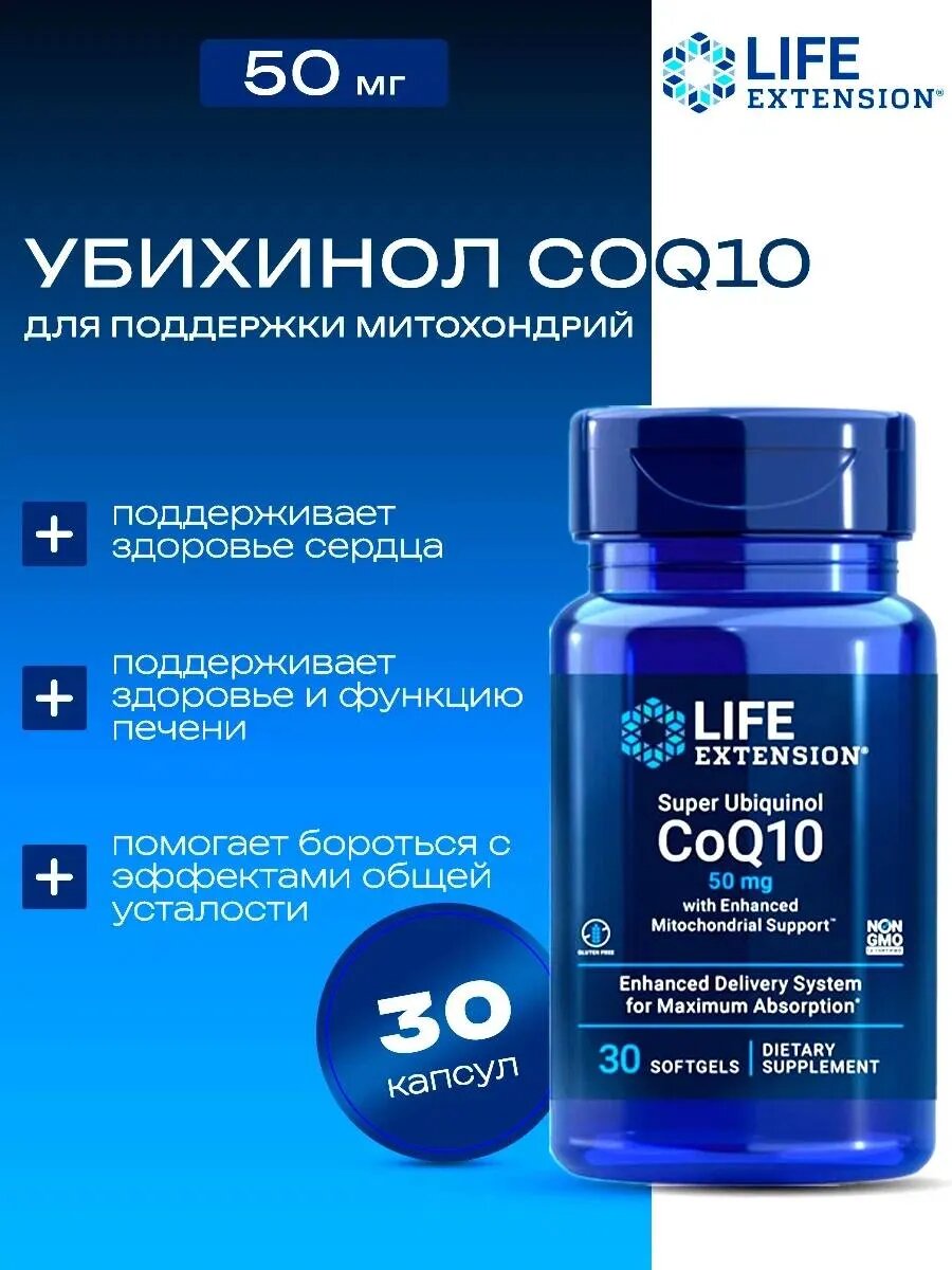 Super Ubiquinol CoQ10 50mg Support 1427 50 mg, Коэнзим Q10 50 мг убихинол 30 капсул