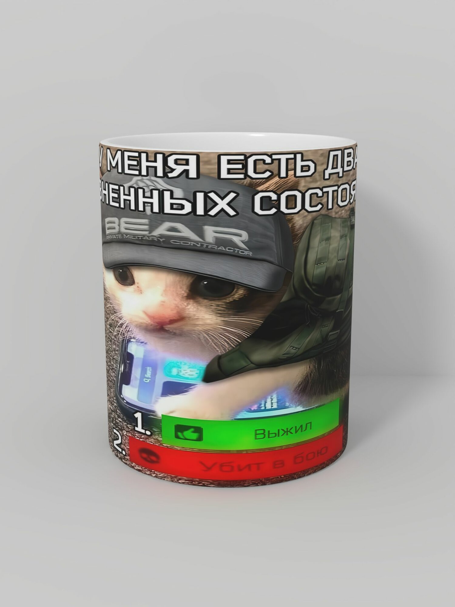 Кружка "Два состояния. Мем. Escape from Tarkov. Тарков.", 330мл