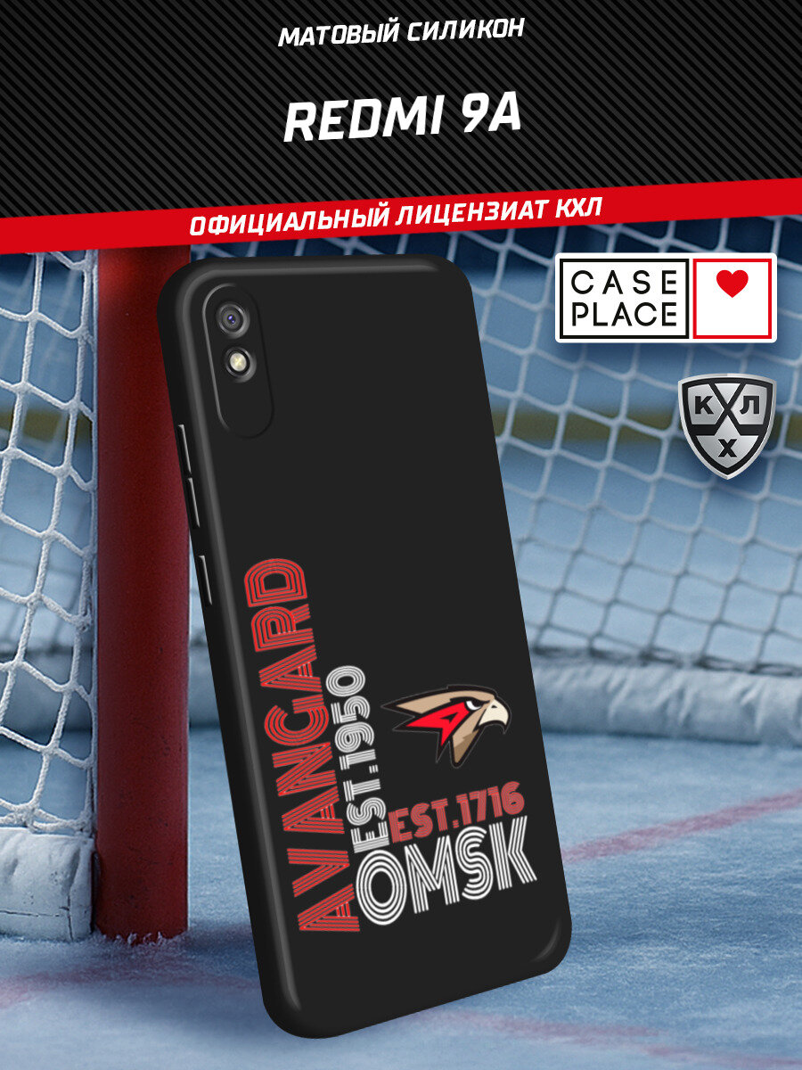 Чехол на Xiaomi Redmi 9A / Сяоми Редми 9A с принтом КХЛ Омск 2
