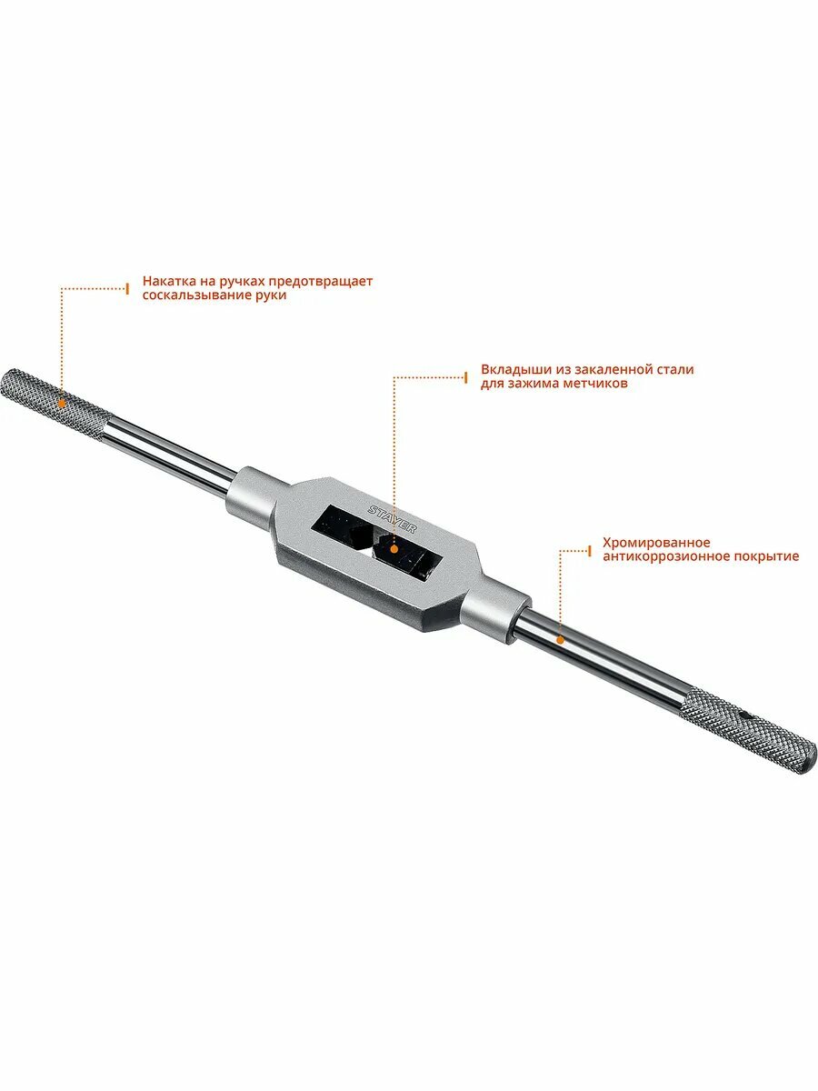 TH5, для М4-М12, L 235 мм, метчикодержатель, Professional (