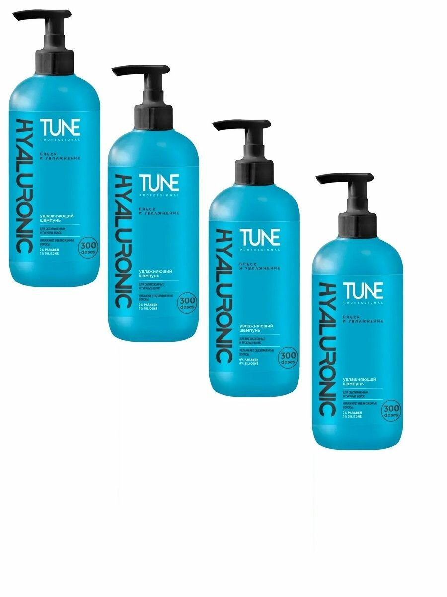 Шампунь Tune Professional Hyaluronic Увлажняющий, для обезвоженных и тусклых волос, с дозатором, 500 мл, 4 шт