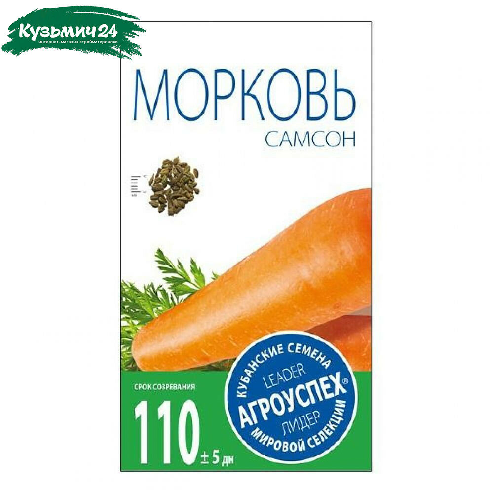 Семена Морковь Самсон Агроуспех 212043