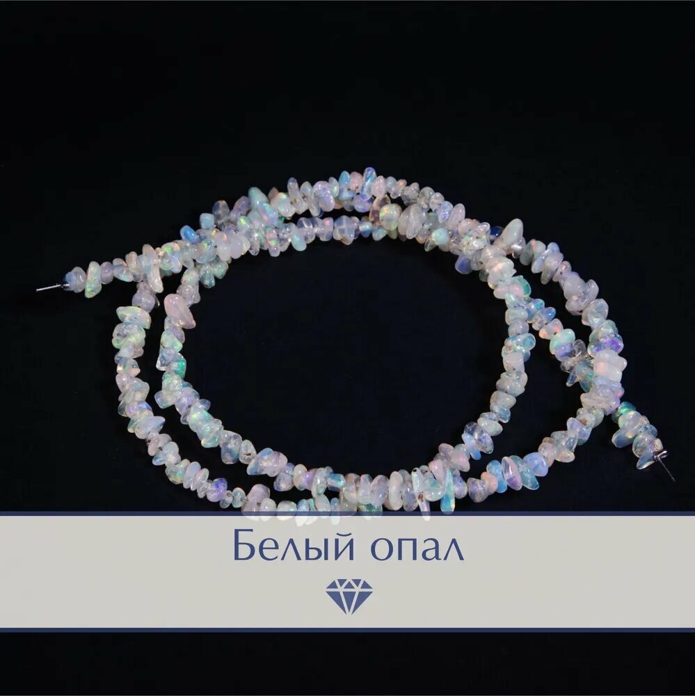Бусины из натуральных камней Opal из африканского белого опала природной формы для создания украшений
