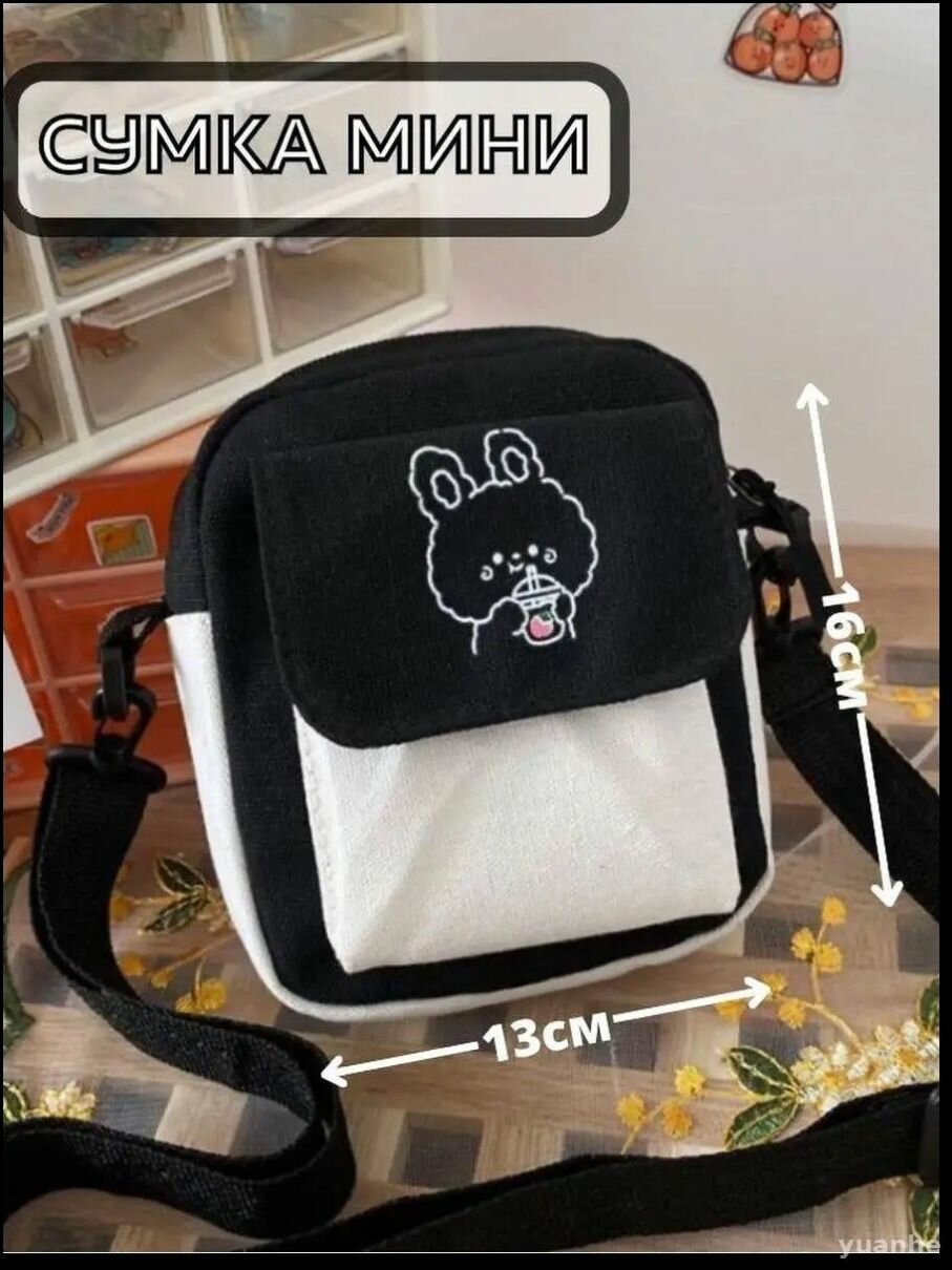 Сумка через плечо для подростков зайчик модная