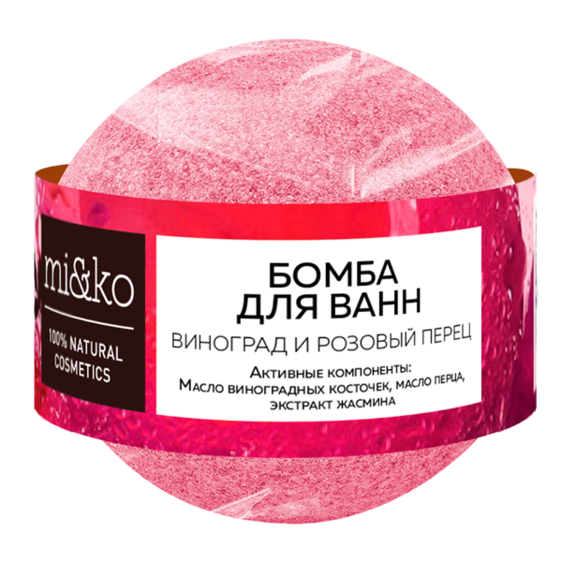 МиКо бомба для ванн "Виноград и розовый перец" 200 г