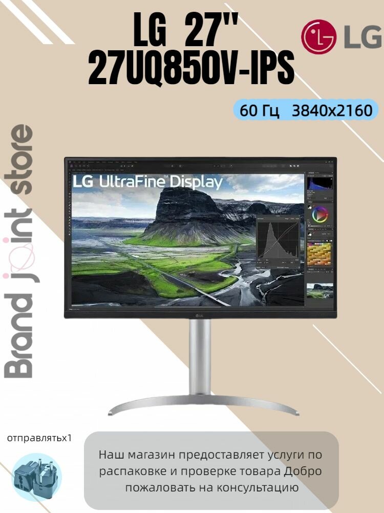 LG 27UQ850V монитор
