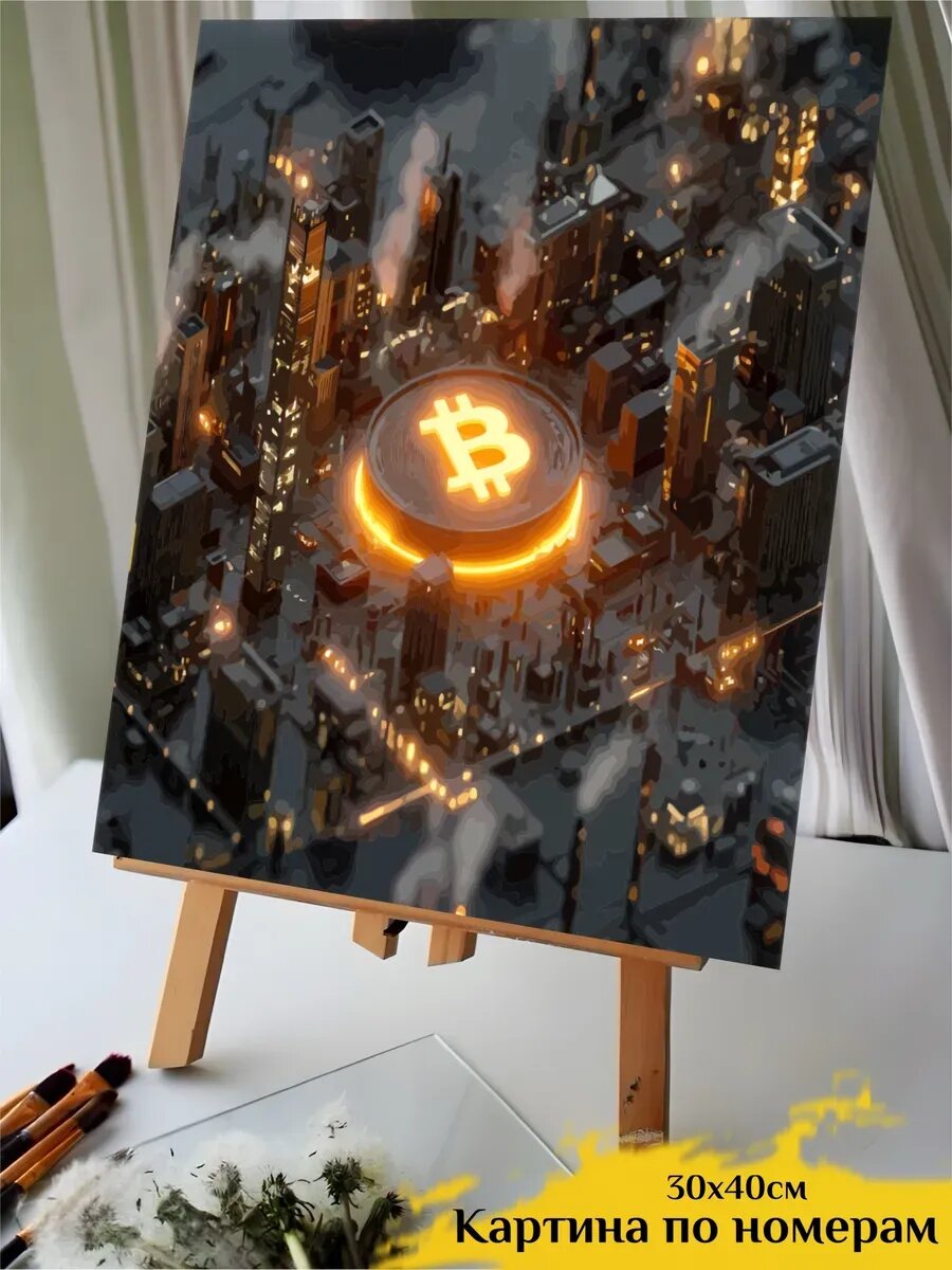 Картина по номерам биткоин