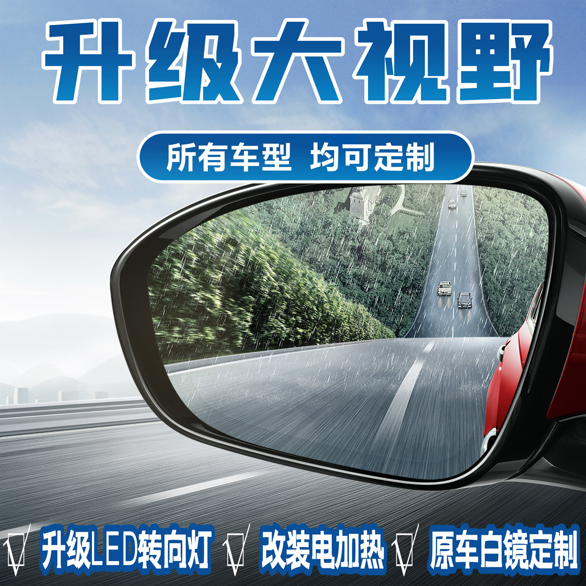 Оригинальное белое зеркало с накладкой для пассажира - Широкий обзор антибликовое боковое зеркало автомобиля с LED