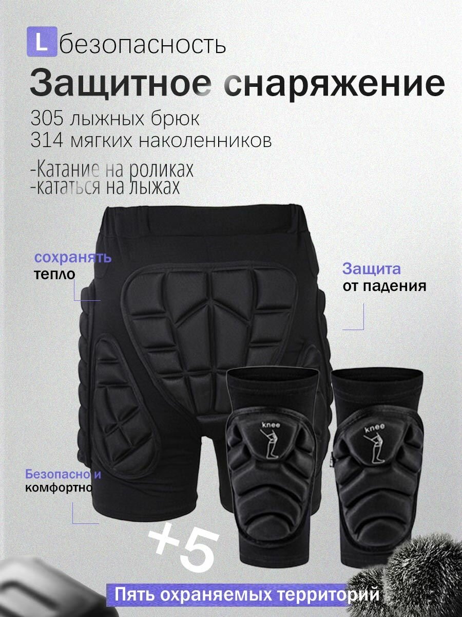 Шорты и наколенники SULAITE, для разных видов спорта, черно-серые, лайкра/ЭВА, размер 6