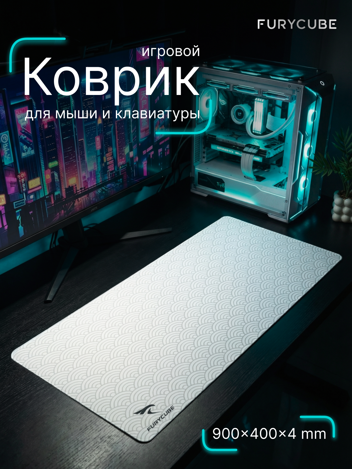 Коврик для мыши F9 Белая волна - белый игровой, прошитые края