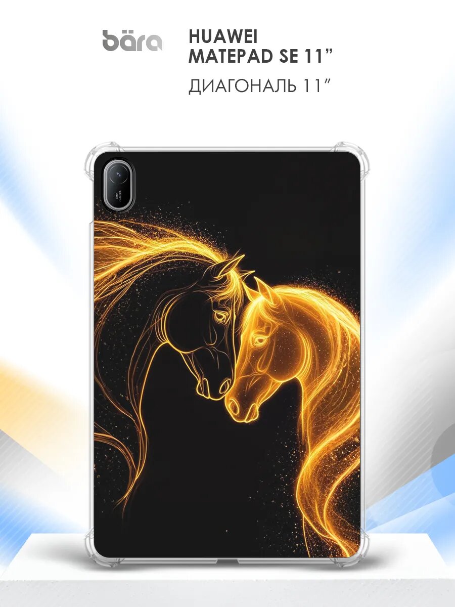 Чехол для планшета на Huawei MatePad SE 11”, Хуавэй МатеПад СЕ 11", накладка, защитный, с рисунком