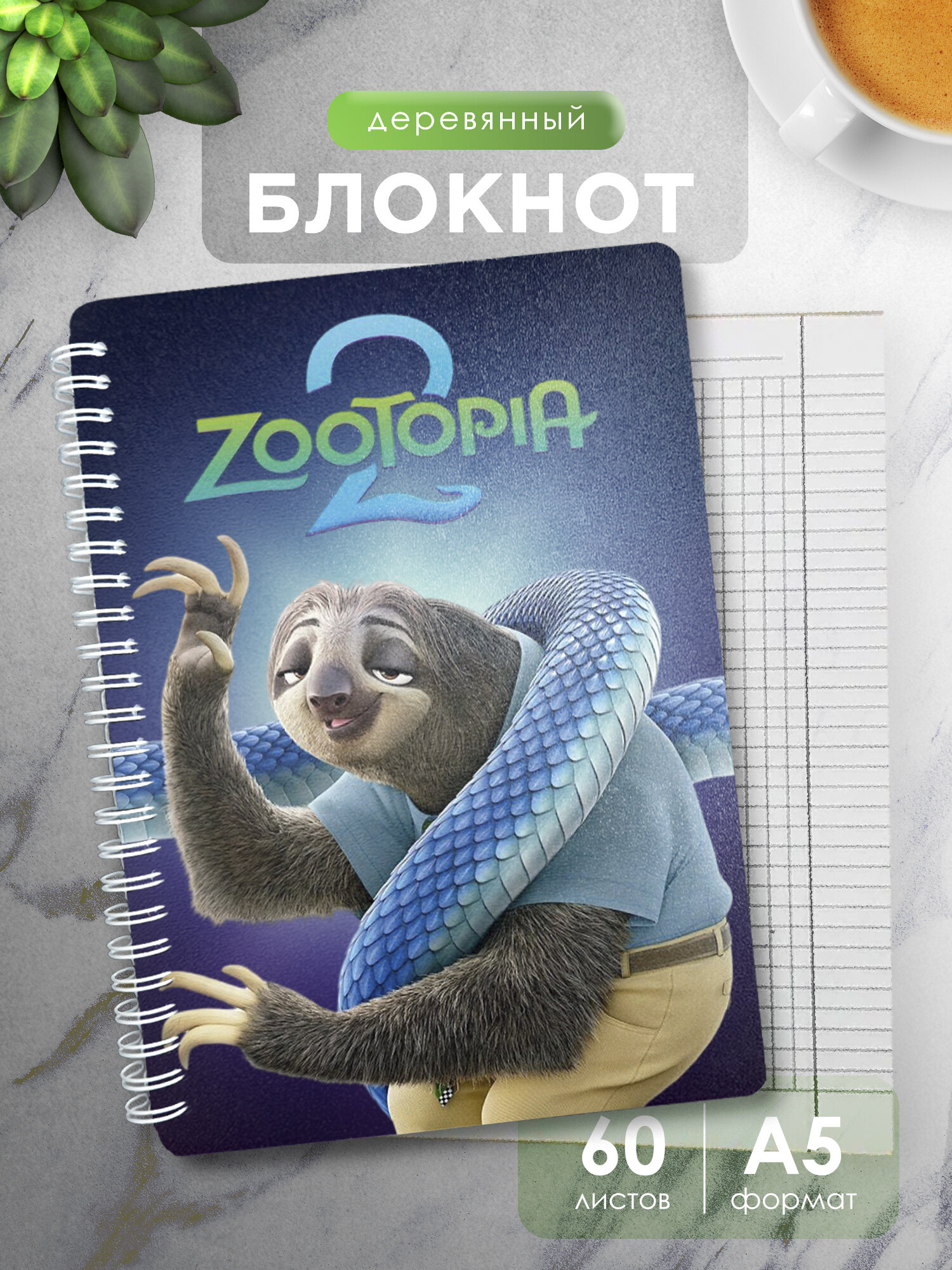 Блокнот деревянный Wood-Book с принтом Зверополис 2 Zootopia