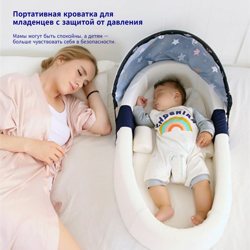 Кокон-кровать для новорожденных складная, с москитной сеткой, игрушками и сумкой для мамы
