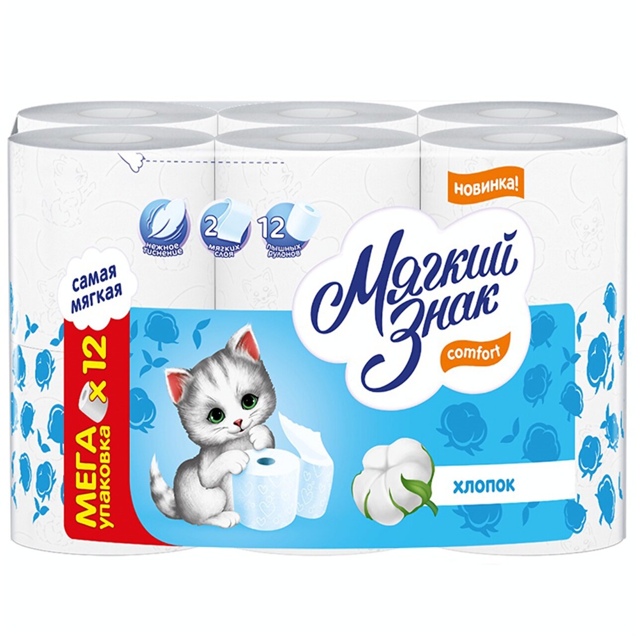 Бумага туалетная мягкий знак 12 шт/уп. 2-слойные 130 листов без аромата