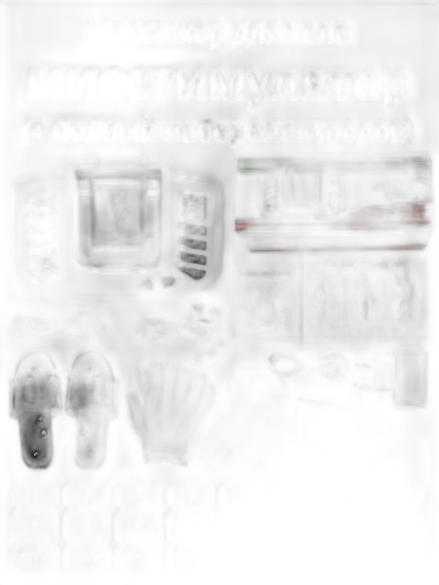 Миостимулятор массажер импульсный электрический для тела