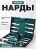 Нарды D-Массовый бутик