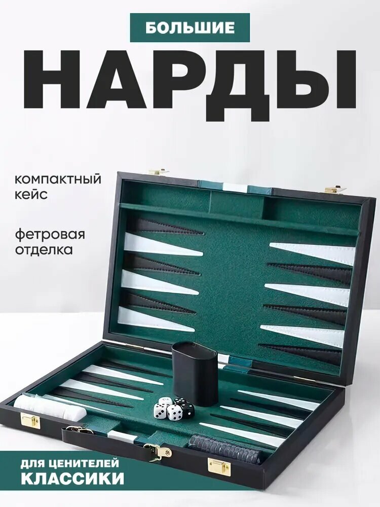 Нарды D-Массовый бутик