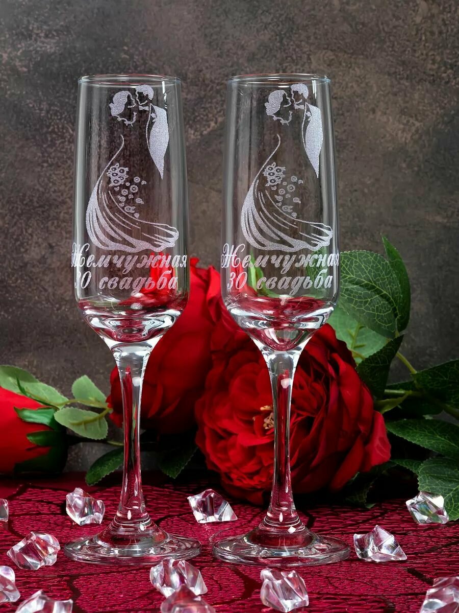Парные бокалы Жемчужная свадьба 30 лет