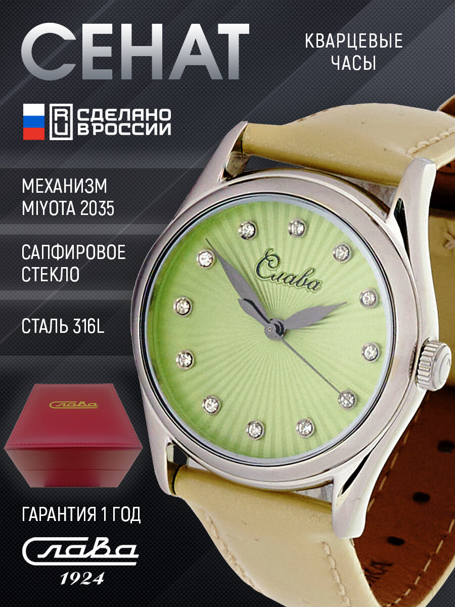 Наручные часы