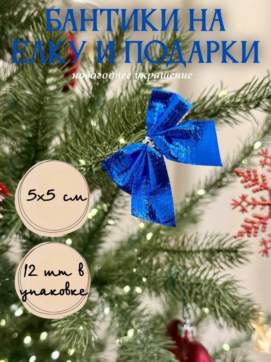 Бантики на елку