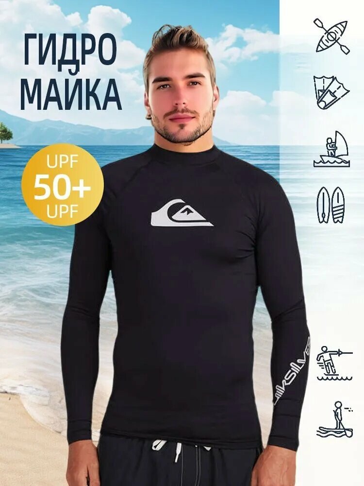 Quiksilver Гидромайка, размер: 50