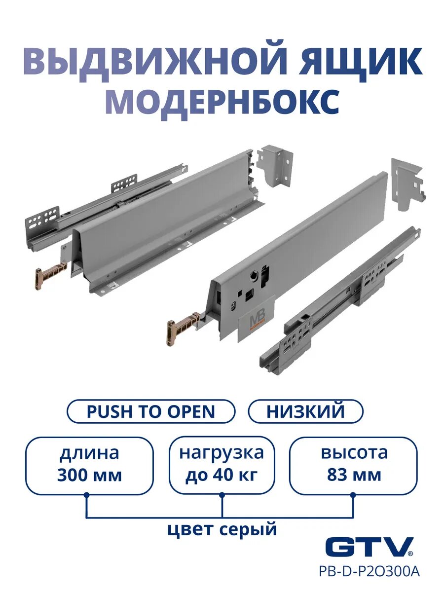 Выдвижной ящик для кухни из металла с доводчиком 83х300мм