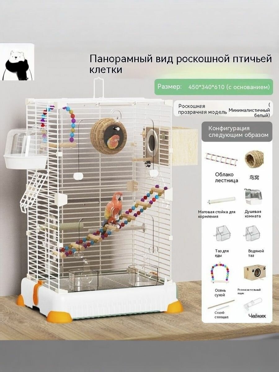 Клетка для попугаев Чейник豪华ная прозрачная 45*34*60 см, для дома, панорамный вид, с аксессуарами
