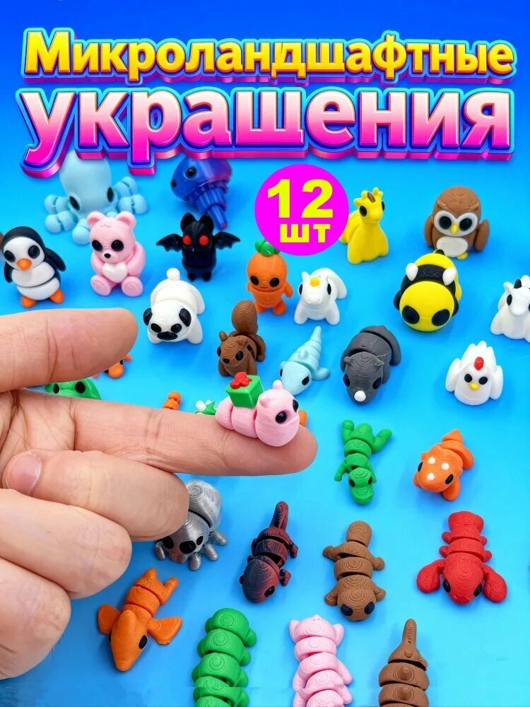 12шт, 3D миниатюрные фигурки животных, микроландшафтные украшения