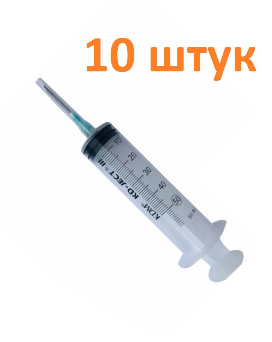 Шприц медицинский KDM одноразовый 50 мл с иглой Luer Lock 14G x 1 1/4 " (2,10 х 30 мм), 10 штук