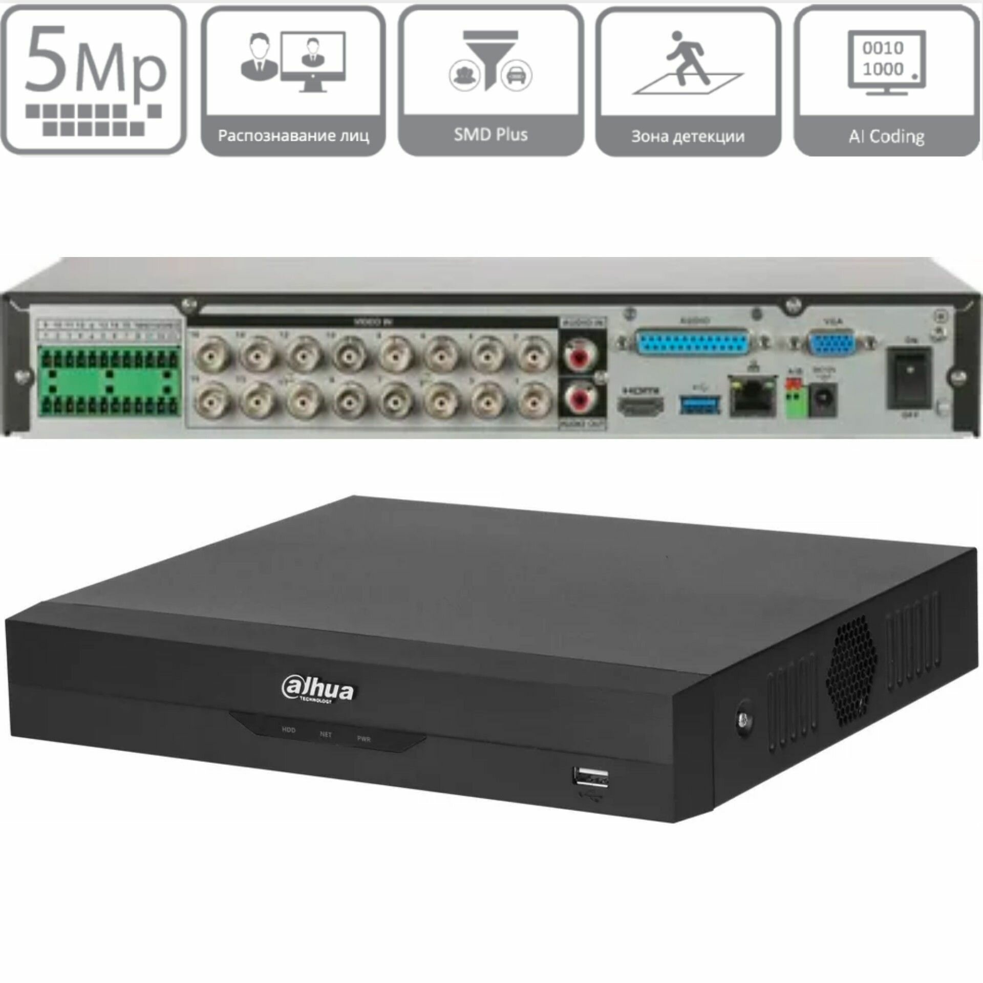 Dahua DH-XVR5116HE-I3 - 16 канальный видеорегистратор для камер видеонаблюдения HDCVI, XVR-регистратор гибридный 5MP Value/1080P 1HDD DVR, SMD Plus H.265+/H.265, поддержка HDCVI, AHD, TVI, CVBS, IP