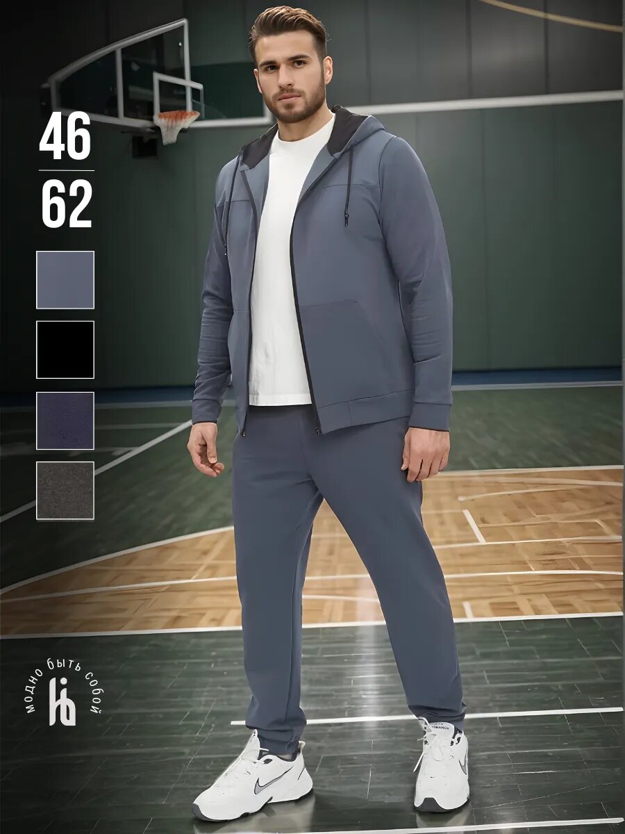 Костюм спортивный