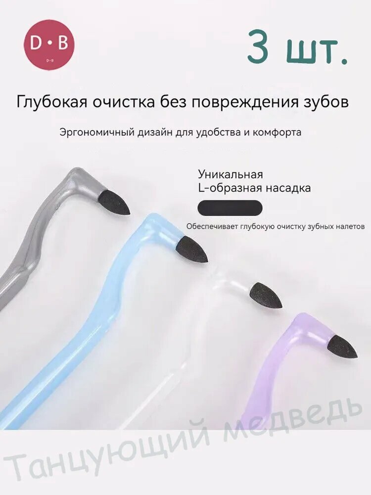 Ластик от зубного камня Отбеливающий карандаш для зубов 3 шт.