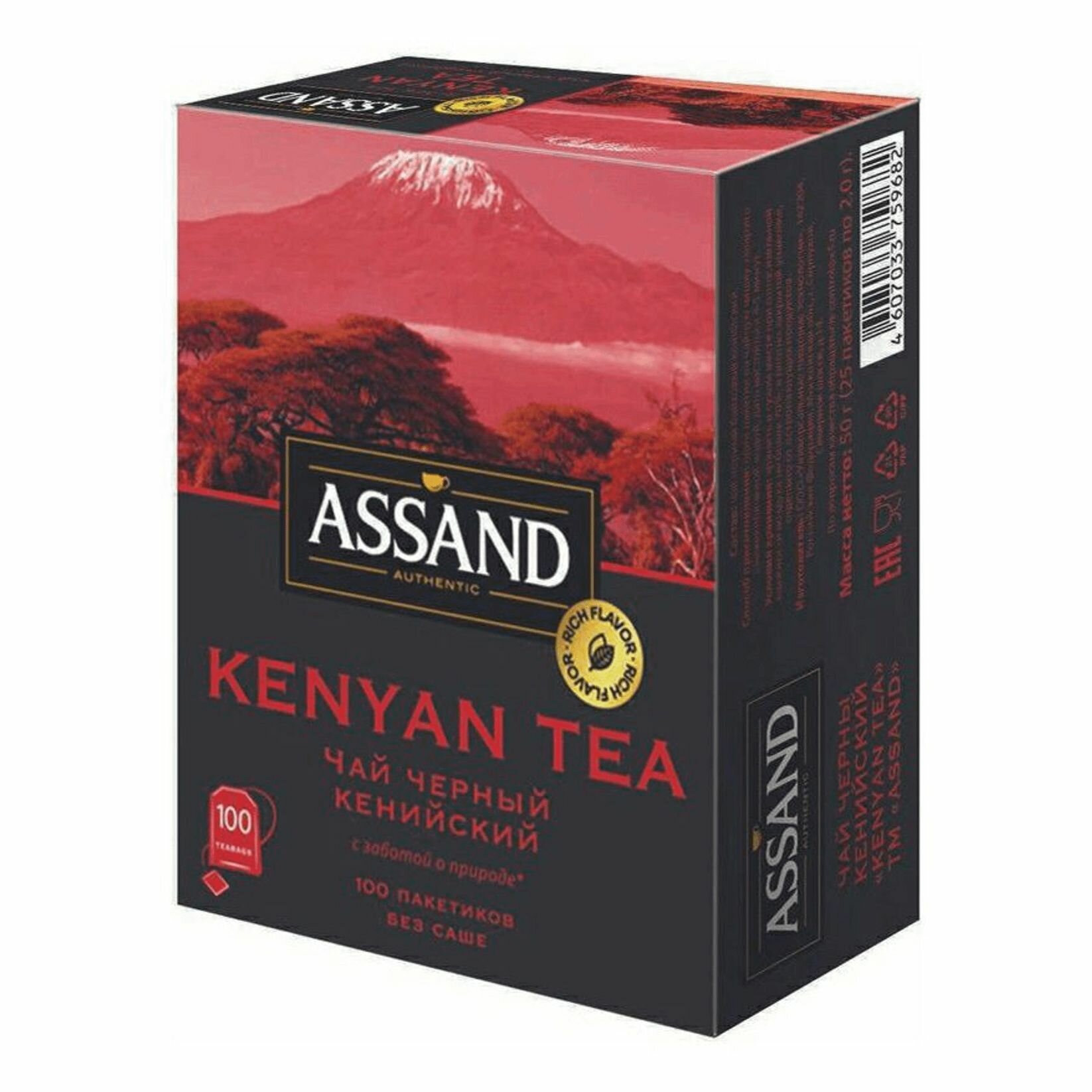 Чай черный Assand Кенийский 2 г x 100 шт - 2 шт