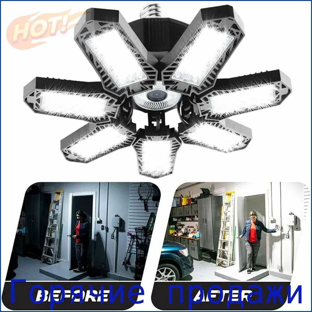 Светильники в гараж, 7 панелей складных, E27, освещение магазина, гаража, склада