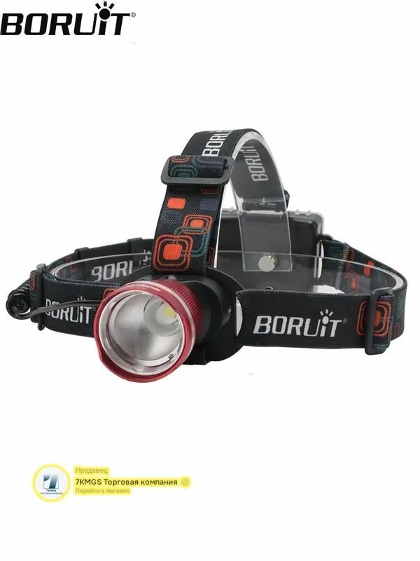 Boruit Фонарь-прожектор