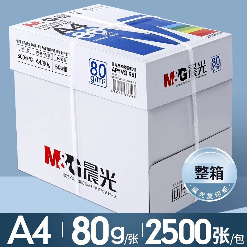 Бумага для печати, копировальная бумага, плотные листы, одна упаковка, оптовая продажа коробками, принтер, офис.