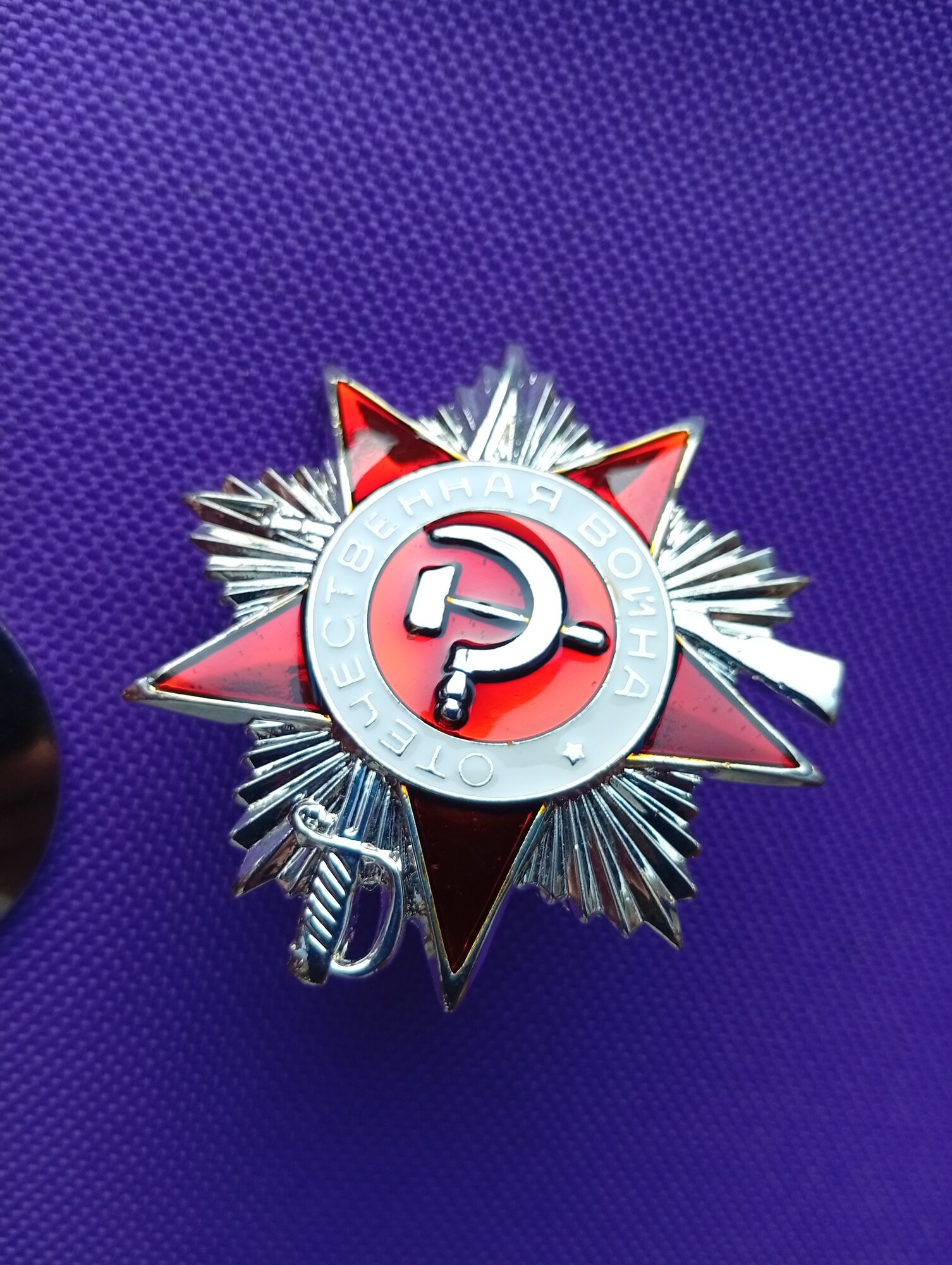 Орден Великой Отечественной войны 2 степени, копия, медали и ордена СССР, тяжёлый металл, горячая эмаль