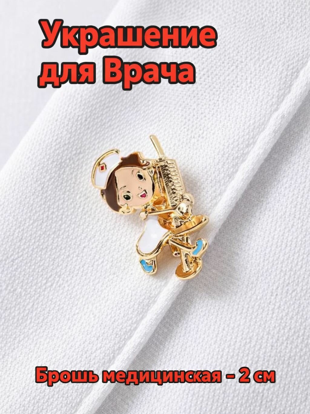 Брошь, эмаль