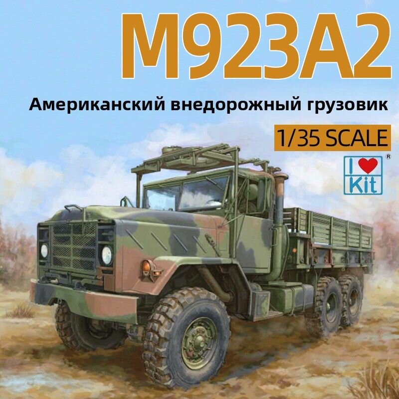 Сборная модель