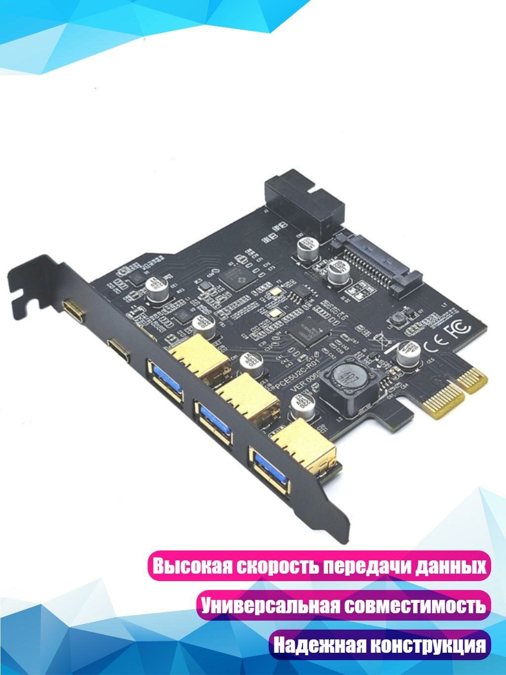 PCIe USB 3 Адаптер с портом Type-C