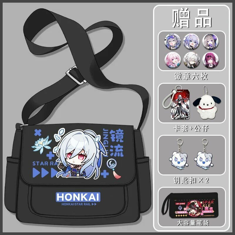 【Богатые подарки】Сумка через плечо Star Rail для мужчин и женщин, большая вместимость, аниме-сумка в японском стиле, серебряный волк, сумка через плечо, рюкзак Honkai
