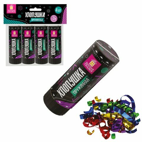 Хлопушка пружинная золотая сказка набор 4 шт, 11 см, фольга, серпантин/конфетти, ассорти, 591469