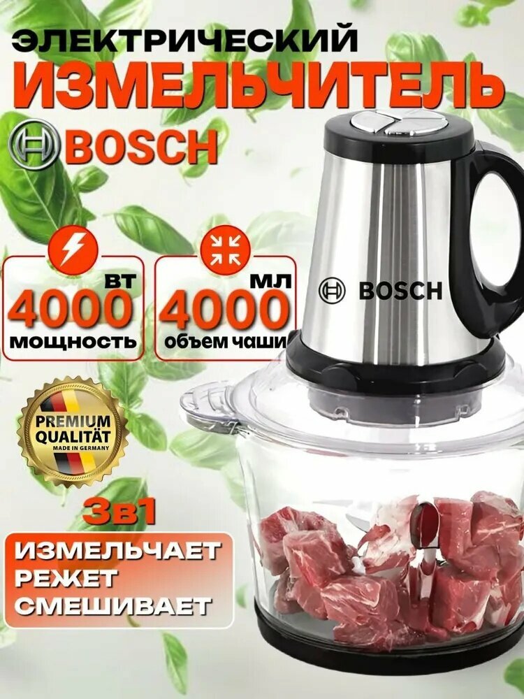 Чоппер, кухонный, электрический, с чашей, прозрачный, чёрный, тёмно-серый