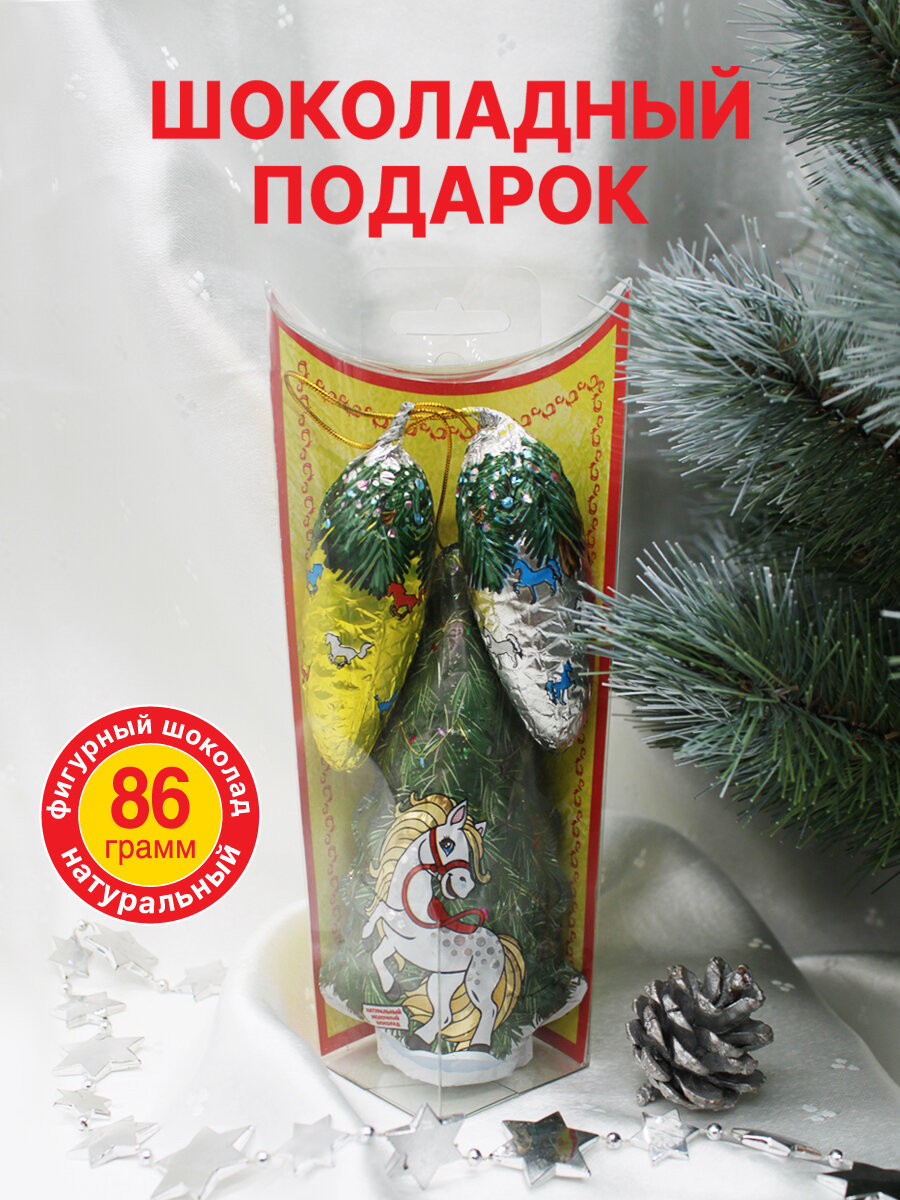 Шоколадный подарок (Ёлочка-Иголочка 50г и Шишка 18г (2шт)), (86г)