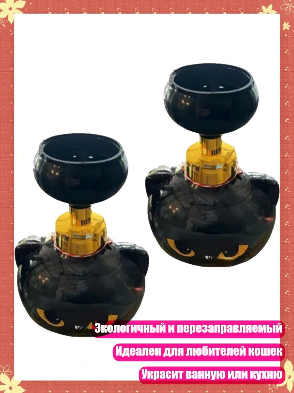 Перезаправляемый диспенсер для пенного мыла в форме кошачьих лапок для любителей кошек, - 2шт