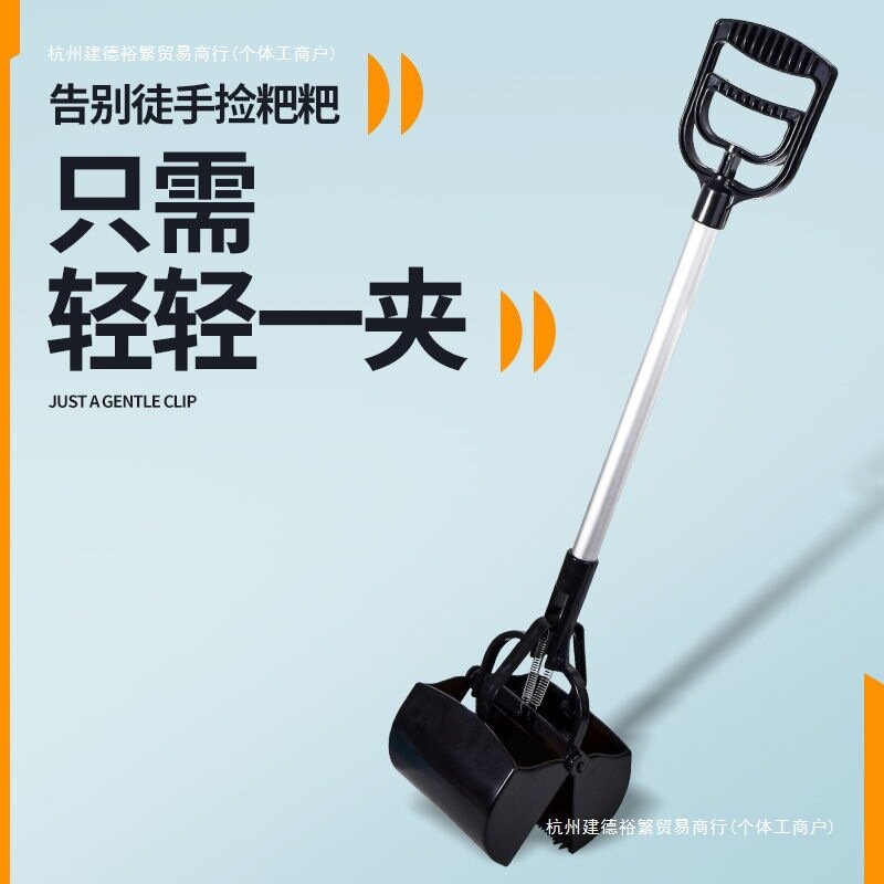 Большой ковш для уборки лайка с длинной ручкой 70*12 см с 160 мешками Эффективная уборка экскрементов Цвет：Большой ковш