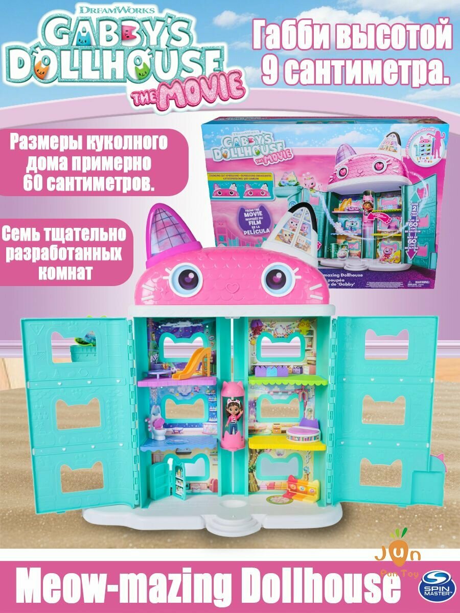 Spin Master Gabby's Dollhouse Meow-mazing Dollhouse / детские игрушки домик с кукла и аксессуарами, высотой 60 см, подходит для детей от 3 лет и старше